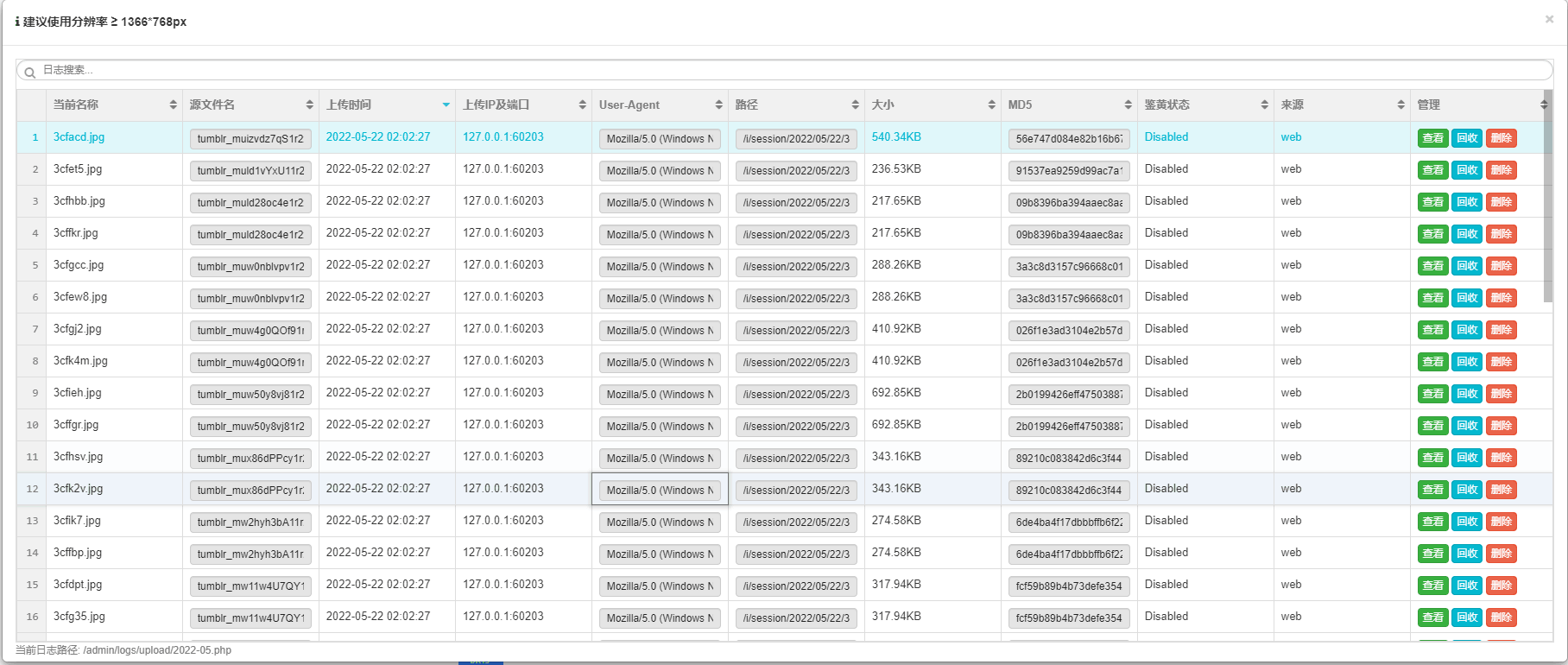 EasyImage2.0 简单图床